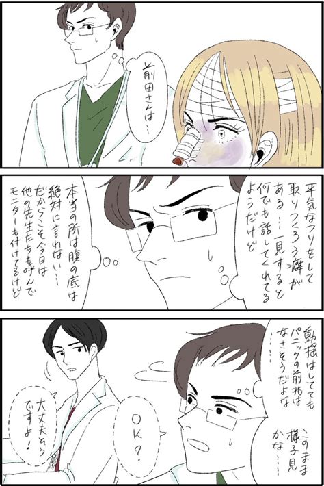 再掲】※一部流血表現あり 鼻にフォークを刺された話14 16 漫画がよめるハッシュタグ」前田シェリーかりんこ「メンヘラ製造機だった私