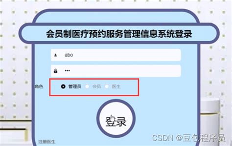 Java基于springbootvue医院核酸预约服务管理信息系统医院挂号系统springbootvue Csdn博客