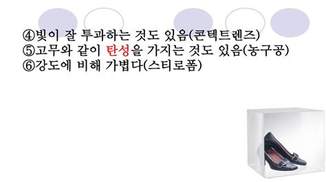 플라스틱 Ppt Download