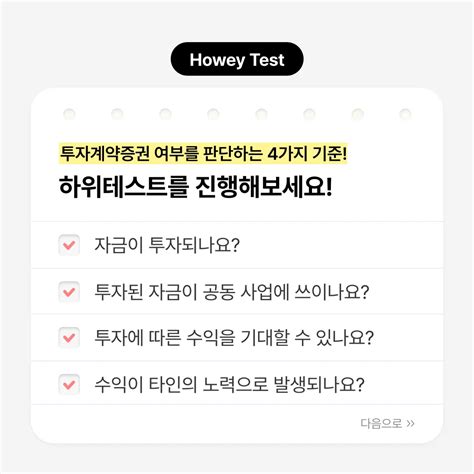 Together Art 미술품 투자계약증권 발행 플랫폼