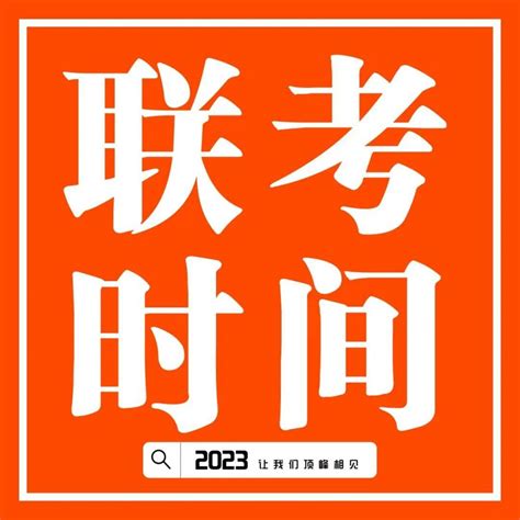 定了！12月3日！广东省2023年美术联考时间公布考试统考考生