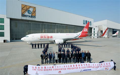 全球最大的b737机型客改货交付中心——山东太古飞机工程有限公司 海报新闻