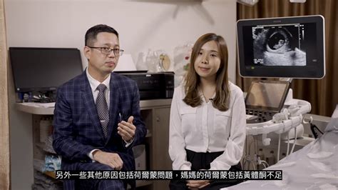 孕期知識 流產及慣性流產 卓越醫務中心 Zenith Medical Centre 婦產科專科 孫錫鴻醫生 Youtube