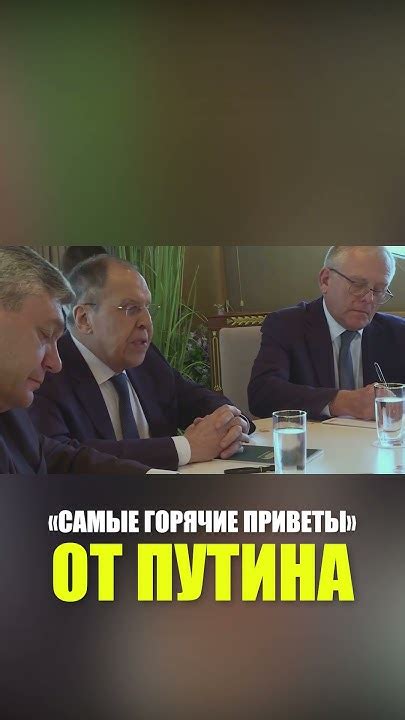 Лавров передал Ким Чен Ыну «горячие приветы от Путина Youtube