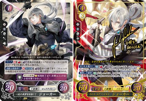 Signed Sr Cipher Card For Jakob Fireemblemheroes