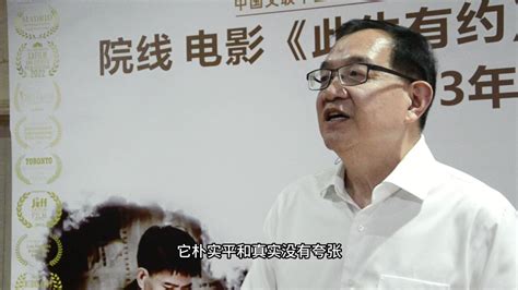 电影《此生有约》成都成功举办首映礼歌颂可亲可敬的乡村教师楷模获观众好评高清1080p在线观看平台腾讯视频