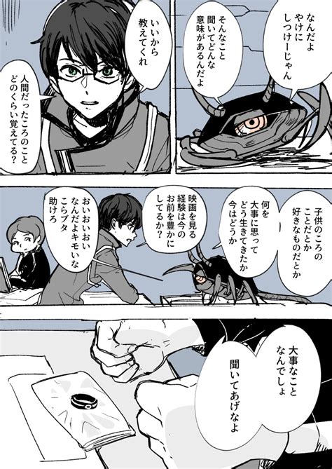 「可能性の一つとして 」ケマの漫画
