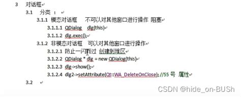 模态对话框和非模态对话框 Csdn博客