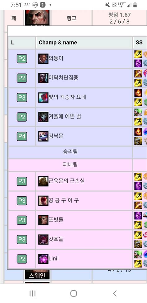 리그오브레전드 인벤 스웨인 상대조합 이런류면 픽하면안될듯 Lol 탑 게시판