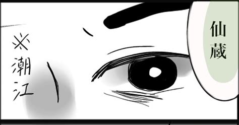 文仙 ちょっとした 佐倉のマンガ 漫画 忍たま 忍玉 腐400users入り Pixiv