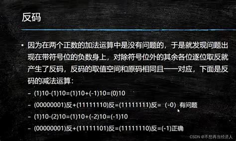 原码，反码，补码究竟是什么？原码反码补码通常用于什么 Csdn博客