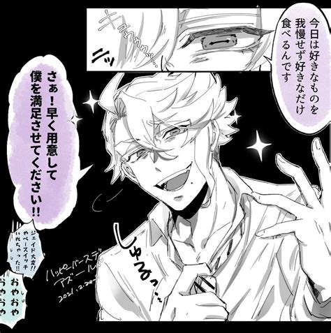 げろびあん練乳💃 Sikabane221 さんの漫画 187作目 ツイコミ仮 I Love Him Wonderland