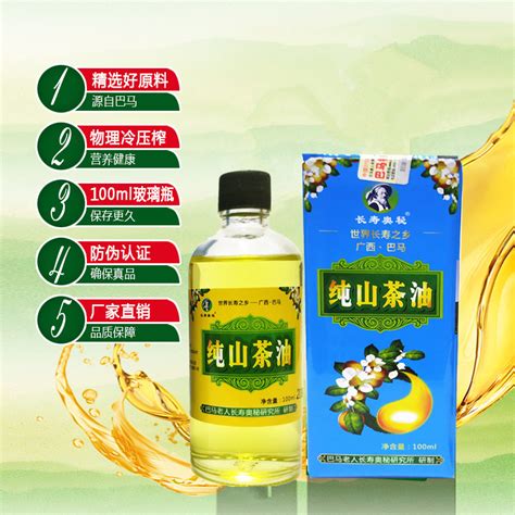 长寿奥秘广西巴马山茶油100毫升茶籽油一级月子油天然食用油 虎窝淘