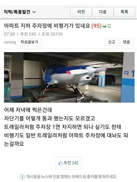 의외로 아파트 지하 주차장에 있는 것 개9