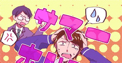 創作bl 【創作bl】サマーホリデーオーバーゲーム【web再録】 Momoのマンガ 漫画 Web再録 創作bl100users入り