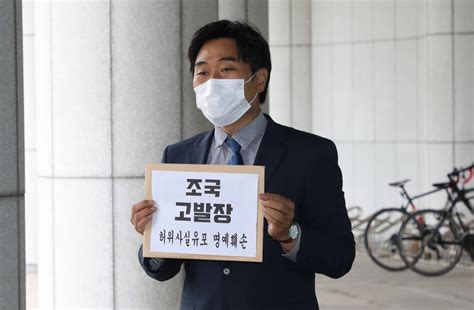 법세련 조국 고발“허위사실 유포해 윤석열·kbs 기자 등 명예훼손” 헤럴드경제