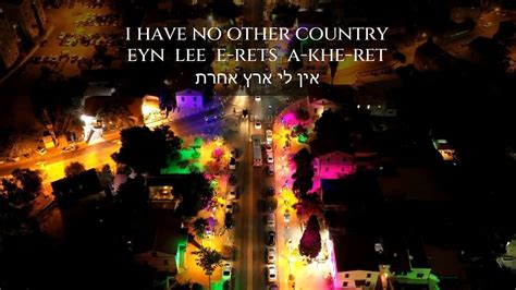 I Have No Other Country Hebrew Lyrics Israel Rhebrewbyinbal