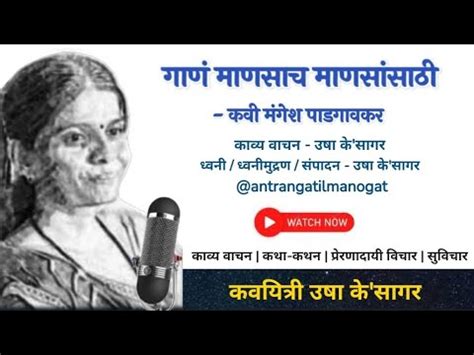 Marathi Kavita Youtube