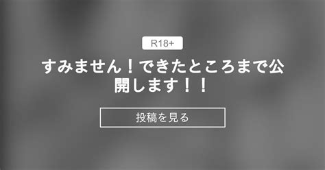 【オリジナル】 すみません！できたところまで公開します！！ Art Jamファンクラブ Art Jamの投稿｜ファンティア Fantia