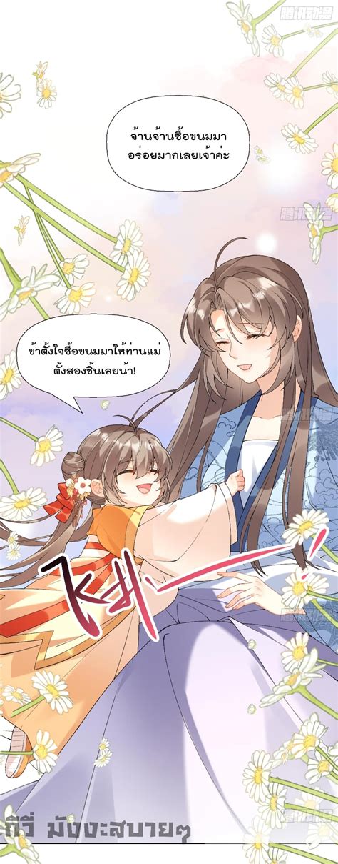 อ่าน My Secret Romance ตอนที่ 13 13 Th แปลไทย Niceoppai