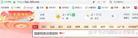税收违法黑名单如何查询 知乎