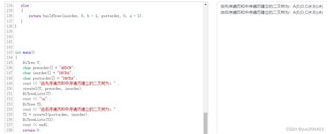 数据结构相关题目(二叉树 C代码)二叉树例题代码 Csdn博客 数据结构相关题目(二叉树 C代码)二叉树例题代码 Csdn博客