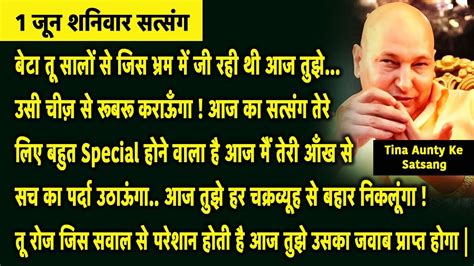 Guruji Satsang बेटा आज मैं तेरी 100 सुनूँगा पहले तू ये सत्संग सुन