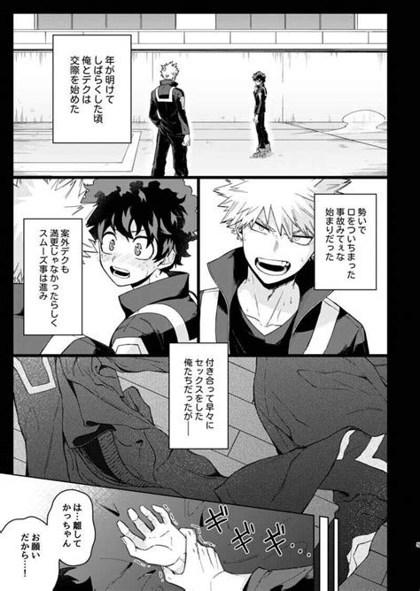 My Hero Academia Bakugou Deku Doujinshi Grelly Usa