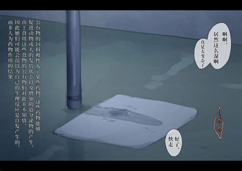 Mihon No Kouyuubutsu 3 Page 23 Nhentai Hentai Doujinshi And Manga