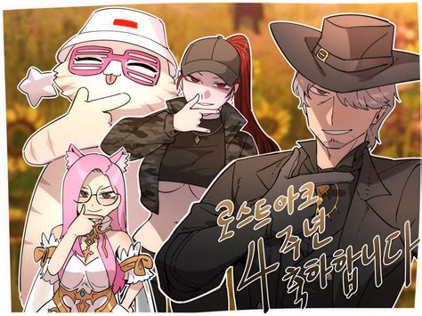 LOAON 같이 하는 친구들과 함 컷 로스트아크 UCC게시판