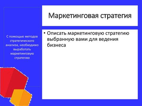 Маркетинговое планирование презентация онлайн