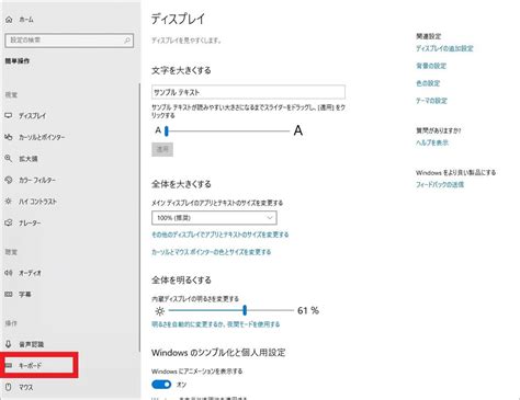 キーボードが反応しない時の症状別対処方法9選 パソコン博士の知恵袋