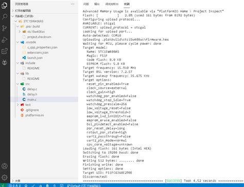 【stc单片机】vscode Platformio开发环境详细配置过程vscode配置stc15单片机开发环境 Csdn博客