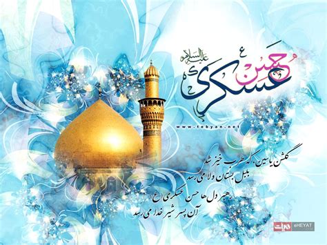 دانلود تصاویر پس زمینه به مناسبت میلاد امام حسن عسگریع تسنیم