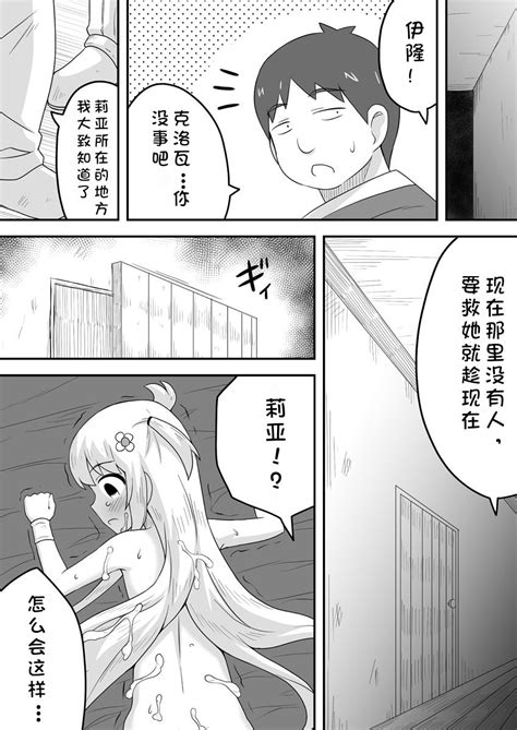 Kurowaria Page Nhentai Hentai Doujinshi And Manga