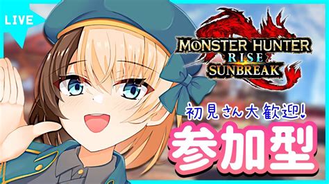 🤍モンハンサンブレイク参加型 ┊ 今年ラスト配信♬ ┊ 傀異討究クエ周回します〖日々ゆとり個人vtuber〗 74 Youtube