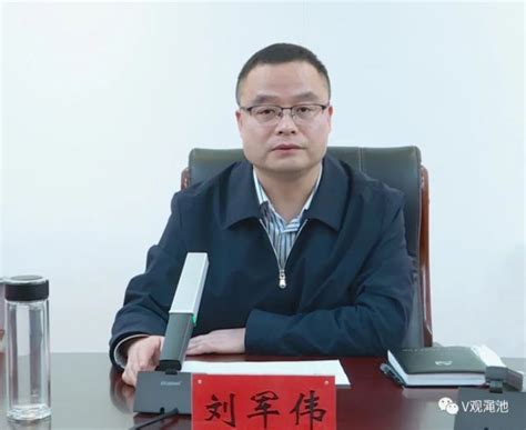 渑池县“一河两沟”项目建设协调会召开腾讯新闻