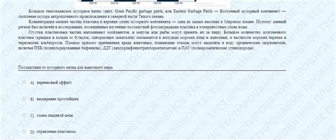 Great Pacific Garbage Patch Eastern Garbage StudyX