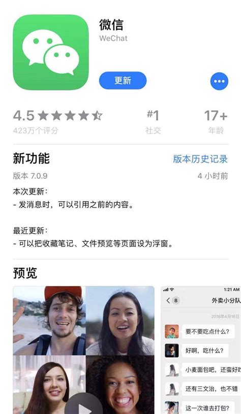 微信最新版本支持朋友圈评论图片功能，企业微信30上线 蓝鲸财经