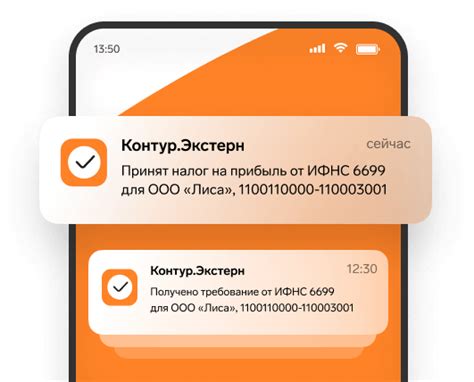 Контур.Экстерн — отправка отчетности через интернет
