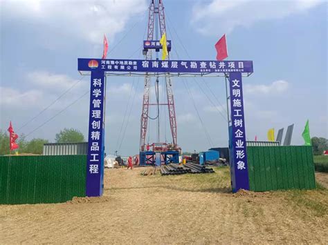 油气勘探 河南豫中地质勘查工程有限公司