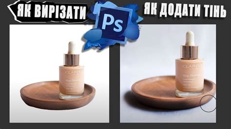 Як зробити тінь в Photoshop YouTube