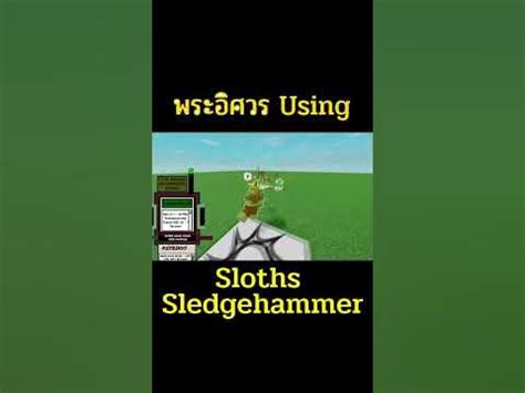 พระอิศวร using Sloths Sledgehammer ใน Roblox #shorts #meme #roblox - YouTube