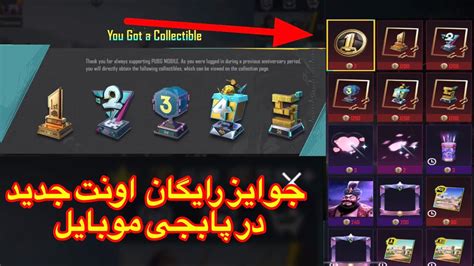 جوایز رایگان در ایونت های پابجی🔥رایگان از ایونت جدید پابجی New Event