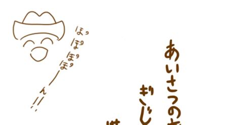 ありがとウサギ あいさつのまほう よしおのマンガ らくがき 擬人化 あいさつの魔法 Pixiv