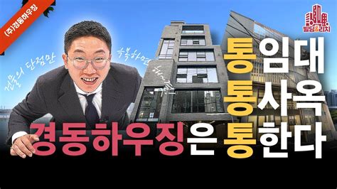 시리즈 1회 통임대 이 영상 하나로 해결하세요 Youtube