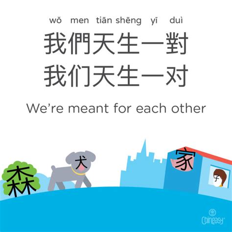 Unlock Love 15 Chinese Romantic Phrases For Texting Dates Chineasy