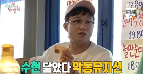 전지적 참견 시점 박성광 매니저 신분증 보더니 수현 닮았다 너