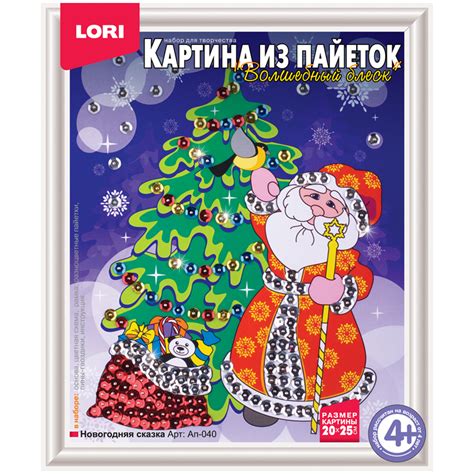 Аппликация картина из пайеток Lori Новогодняя сказка купить в