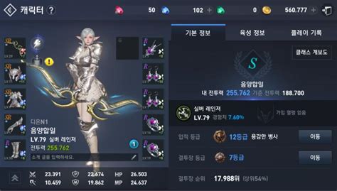 리니지 2 레볼루션 공식 커뮤니티 오픈초기에 가볍게 즐기다 접고 다시 하려는 복귀유저 입니다 Netmarble Forums